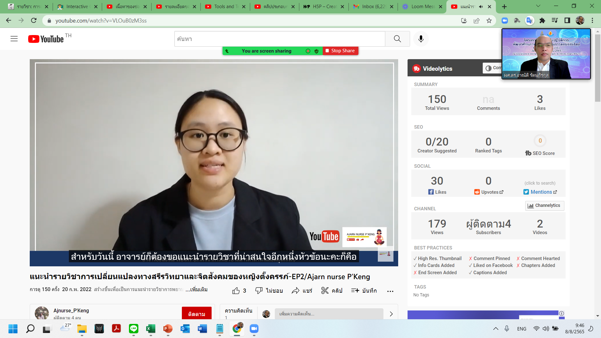 บรรยายพิเศษ หัวข้อ Interactive Content โดยใช้ H5P at วิทยาลัยพยาบาลบรมราชชนนี สุพรรณบุรี – Arnut ...