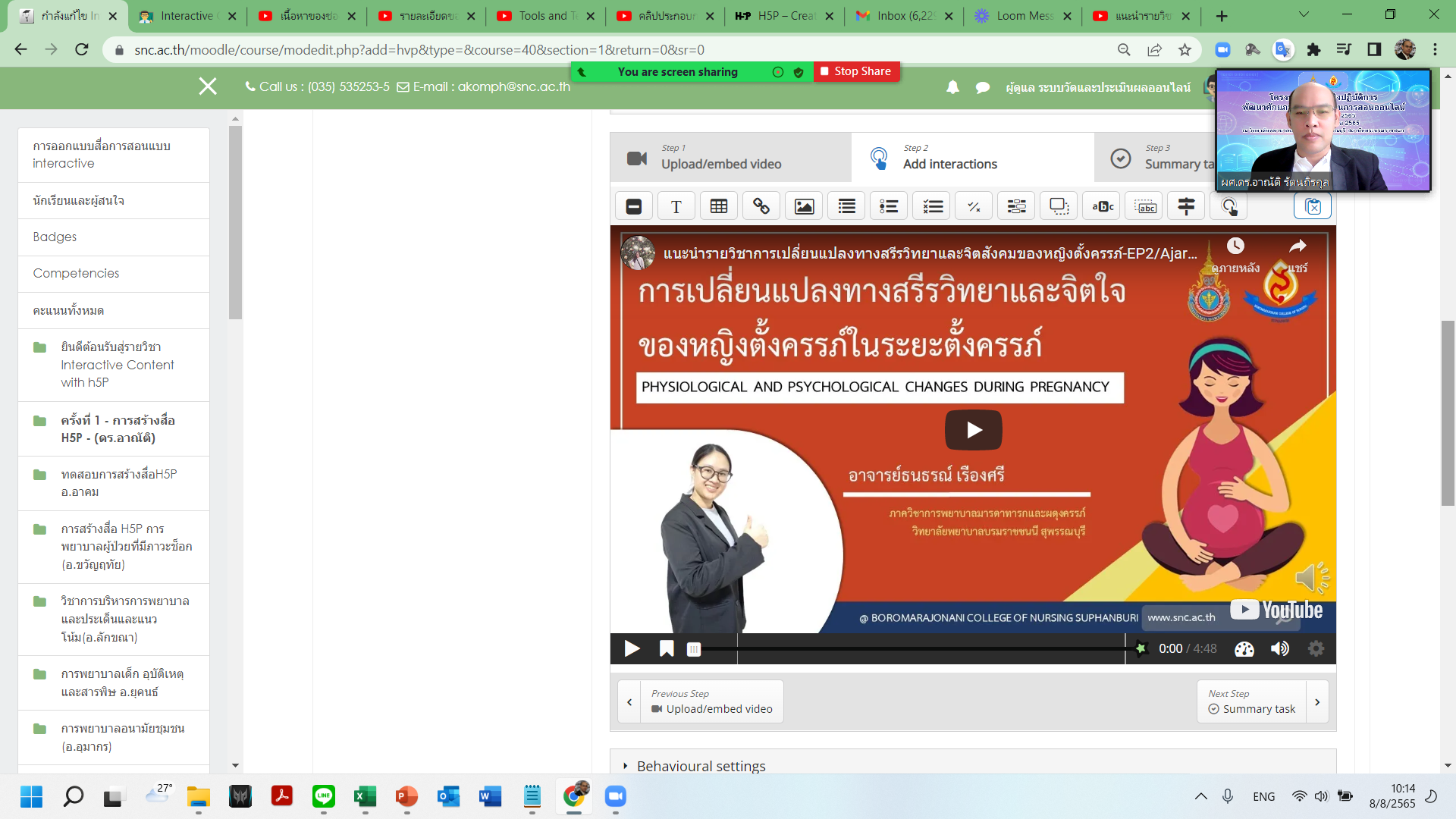 บรรยายพิเศษ หัวข้อ Interactive Content โดยใช้ H5P at วิทยาลัยพยาบาลบรมราชชนนี สุพรรณบุรี – Arnut ...