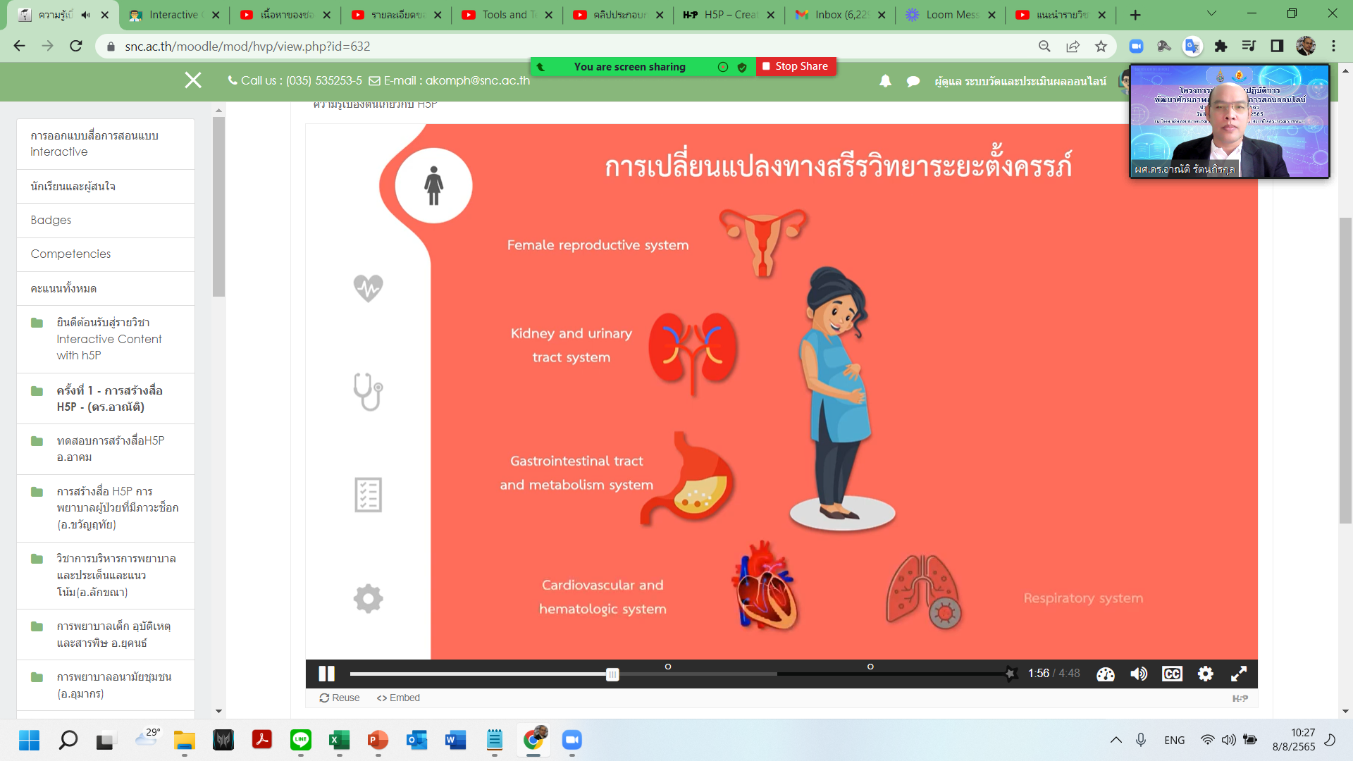 บรรยายพิเศษ หัวข้อ Interactive Content โดยใช้ H5P at วิทยาลัยพยาบาลบรมราชชนนี สุพรรณบุรี – Arnut ...