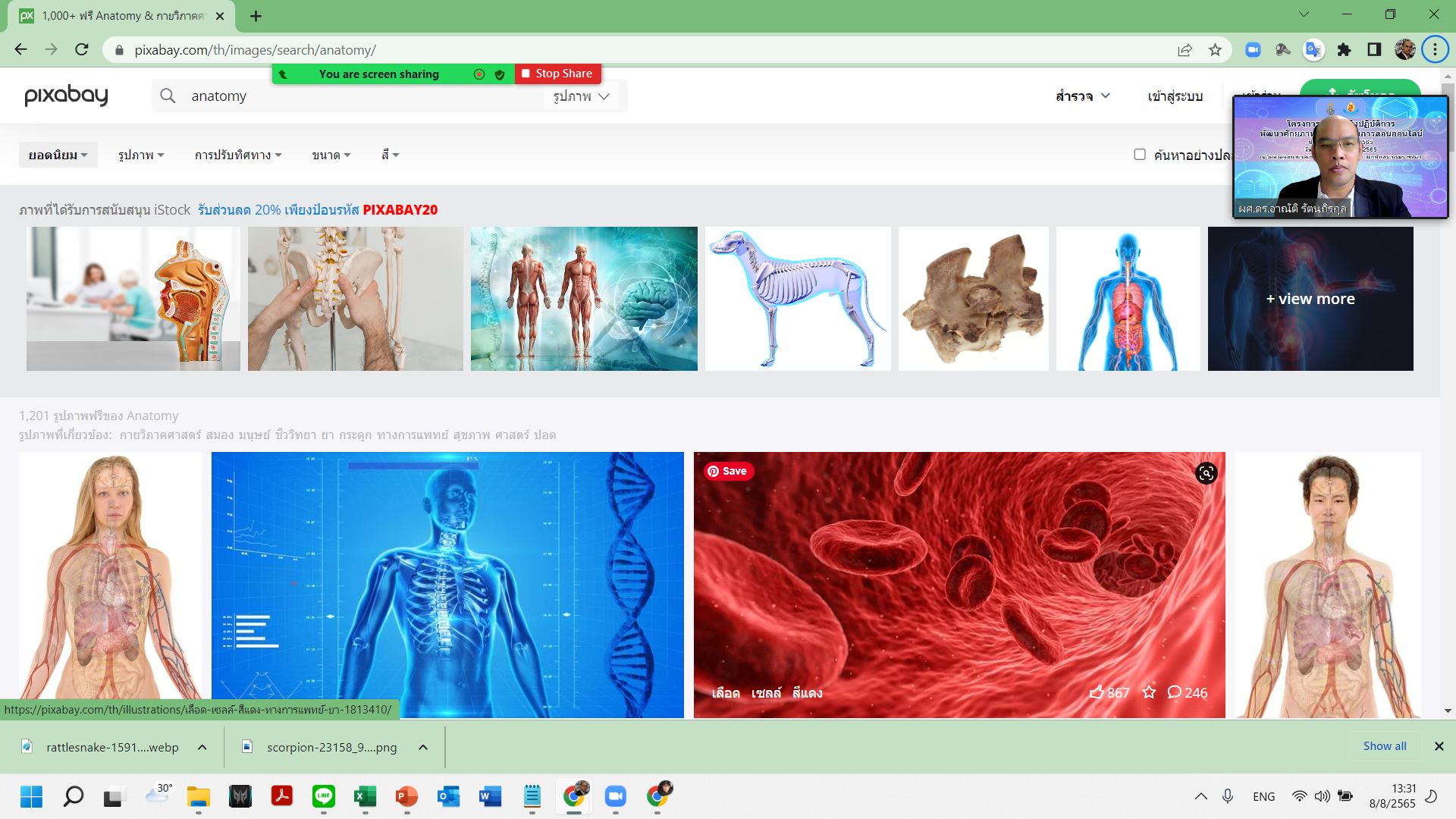 บรรยายพิเศษ หัวข้อ Interactive Content โดยใช้ H5P at วิทยาลัยพยาบาลบรมราชชนนี สุพรรณบุรี – Arnut ...