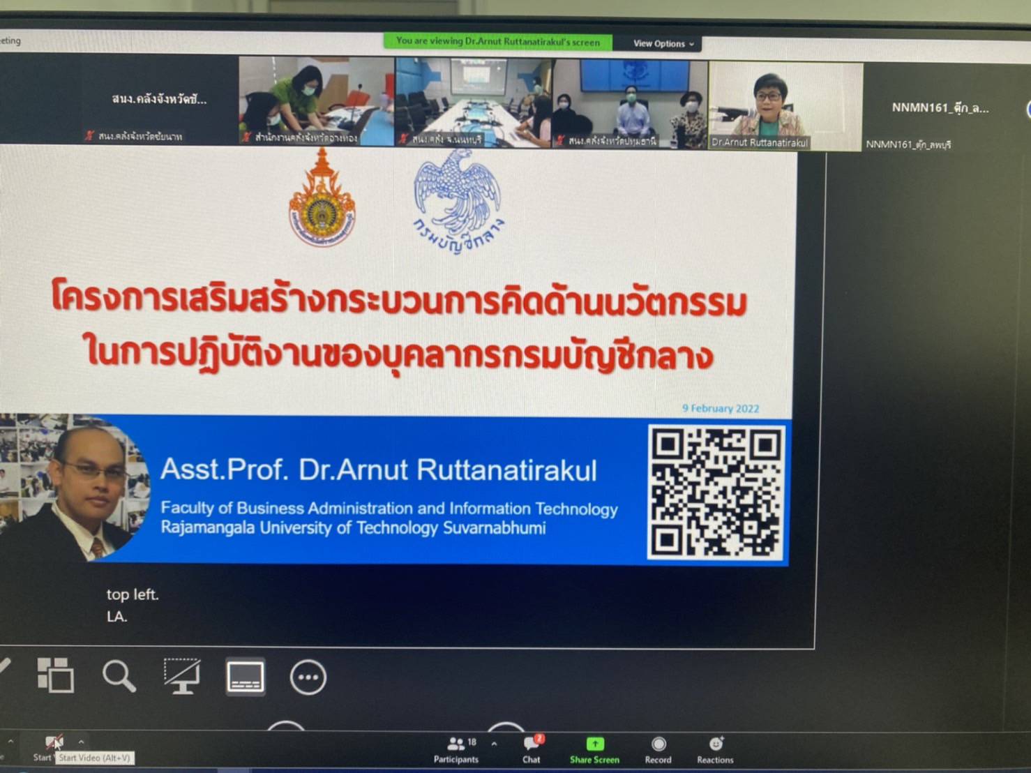 บรรยายพิเศษ หัวข้อ Innovation Workplace กรมบัญชีกลาง – Arnut Blogs