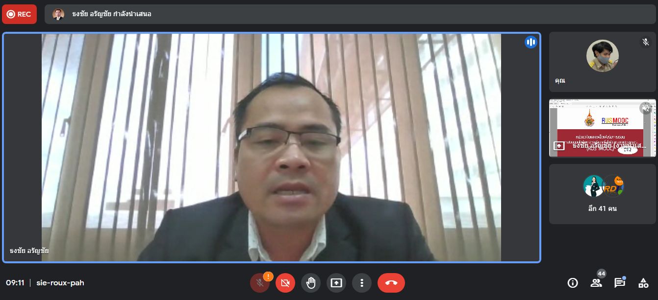 บรรยายพิเศษ สร้างสื่อประกอบการเรียนการสอนออนไลน์แบบมีปฏิสัมพันธ์ (Interactive Content) ด้วย H5P ...