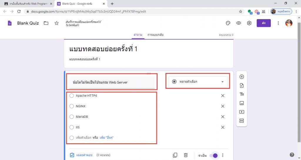 Google Classroom – การสร้างคำถามและแบบทดสอบ (Quiz assignment, Question ) – Arnut Blogs