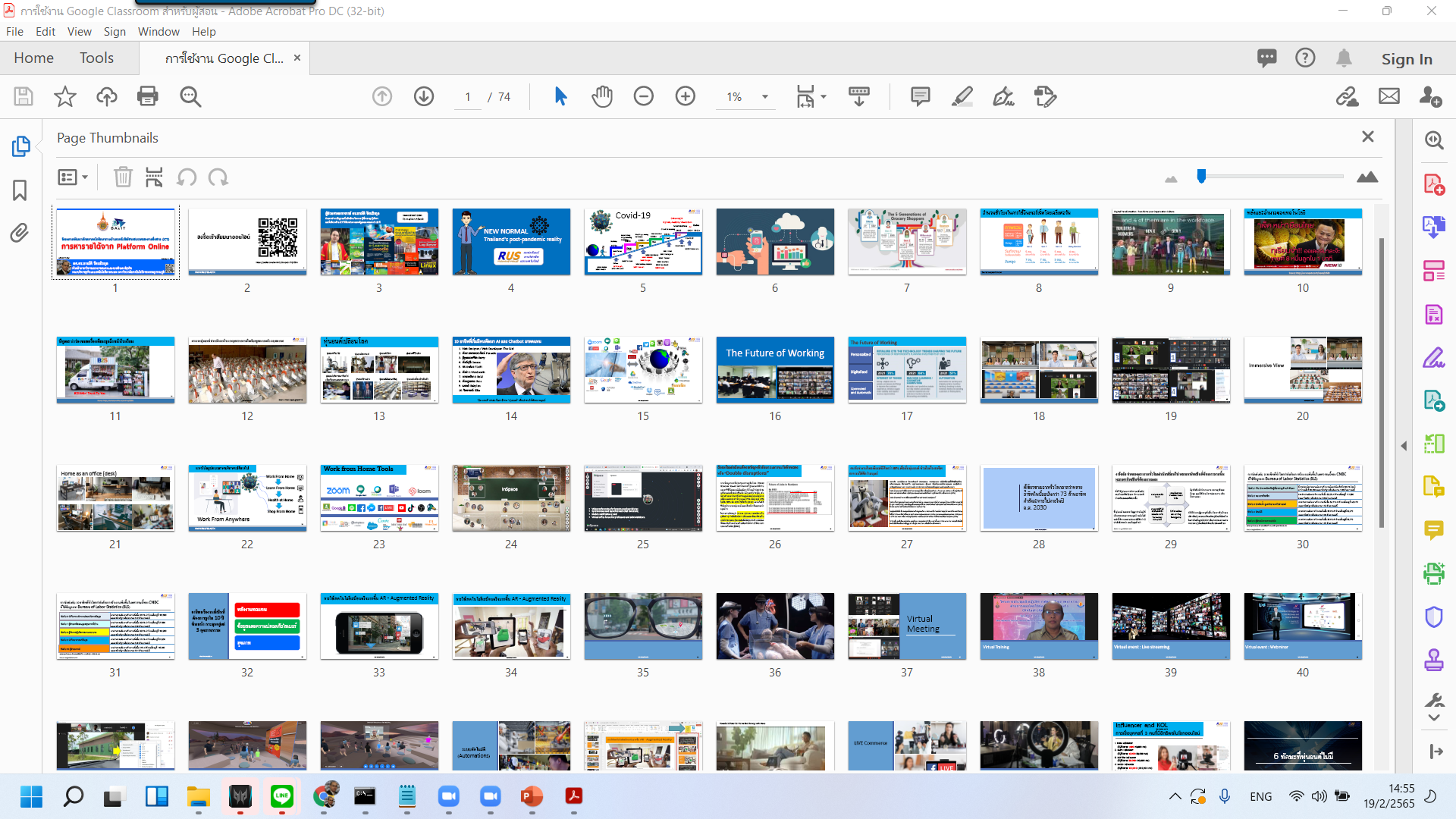 บรรยายพิเศษ หัวข้อ การหารายได้จาก Platform Online สาขาวิชาการจัดการ – Arnut Blogs
