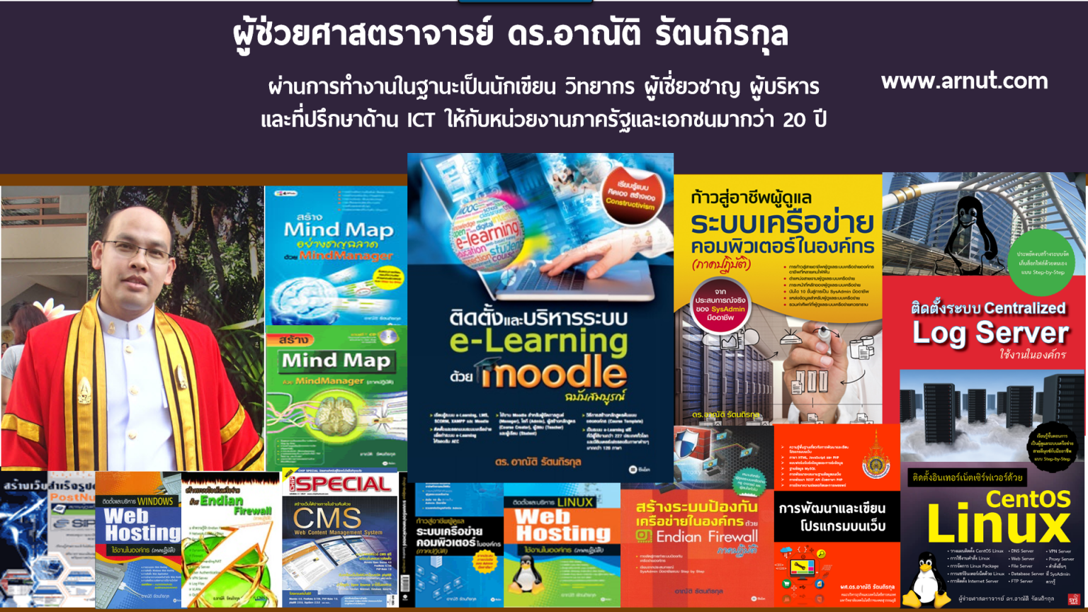 บรรยายพิเศษ หัวข้อ เขียนหนังสืออย่างไรให้ได้ผลงานและได้เงิน คณะครุศาสตร์ มหาวิทยาลัยสวนดุสิต ...