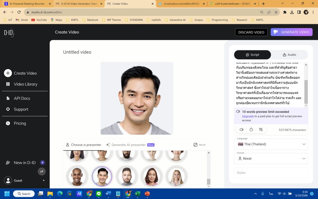 เว็บสร้าง AI Presenter และ Virtual Influencer – Arnut Blogs
