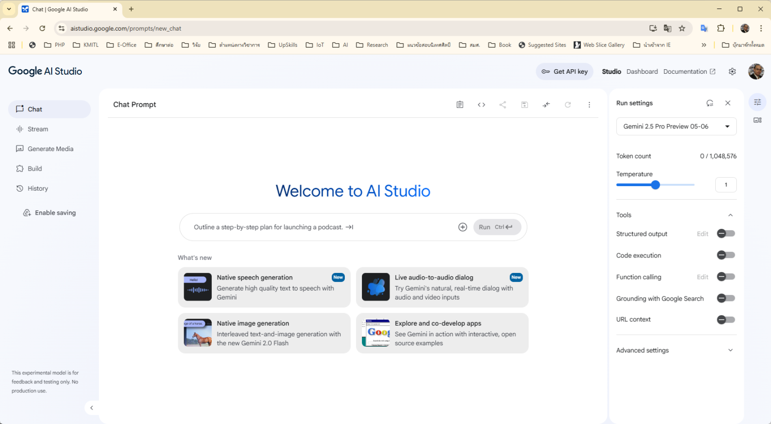 สร้าง Podcast ด้วย Google AI Studio แบบคลิกเดียว – Arnut Blogs