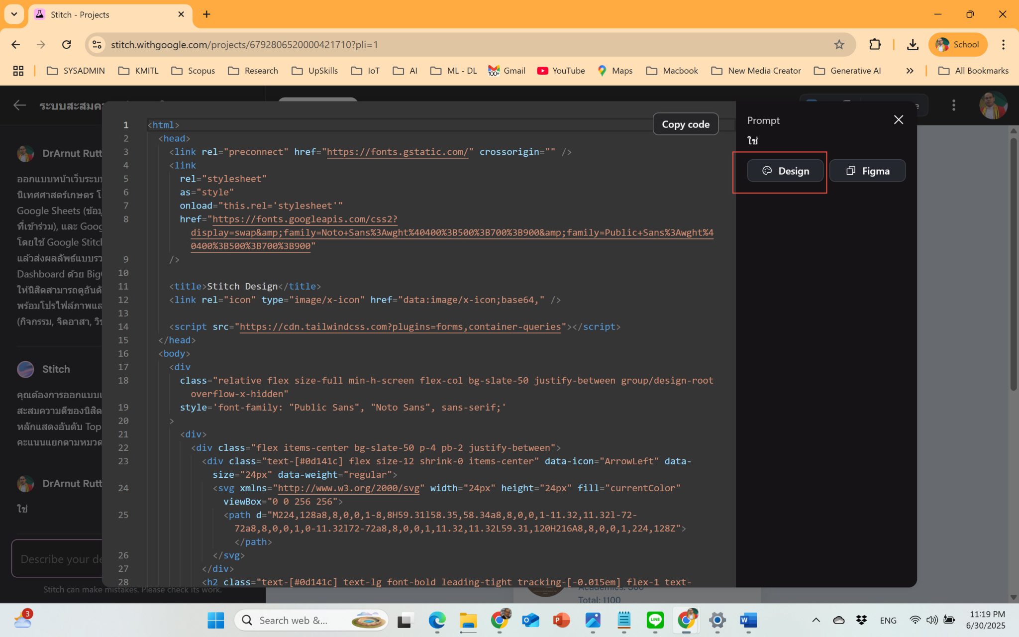 Google Stitch เครื่องมือเชื่อมข้อมูลองค์กรแบบอัจฉริยะยุค AI – Arnut Blogs